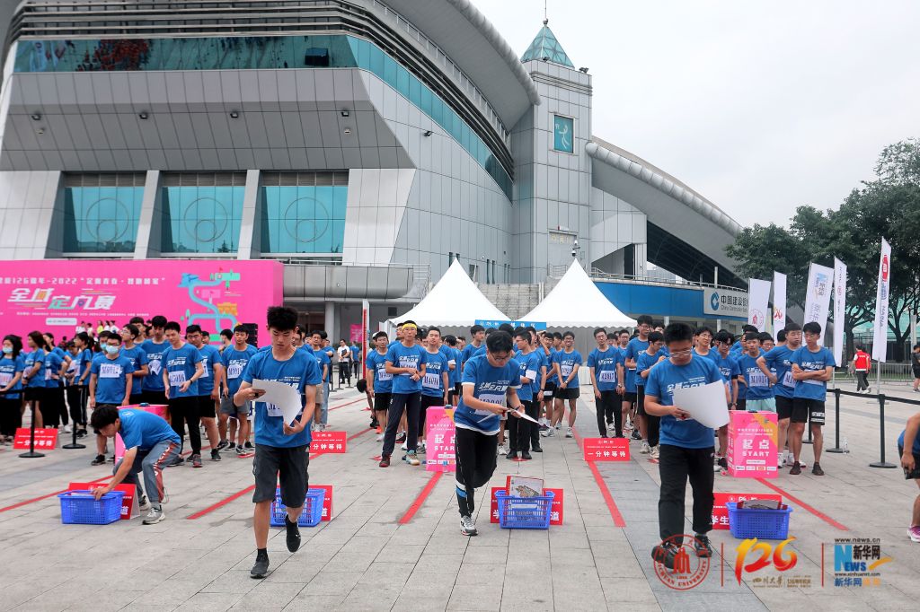 学校举办建校126周年-2022“定向青春·智跑回家”全域定向赛-四川大学新闻网