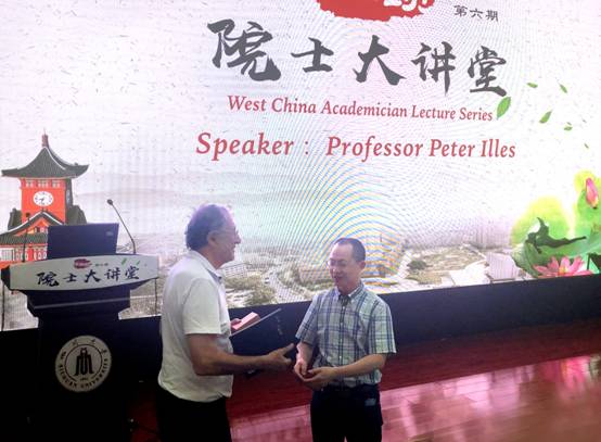 欧洲科学院院士Peter Illes教授走进“华西坝院士大讲堂”-四川大学新闻网