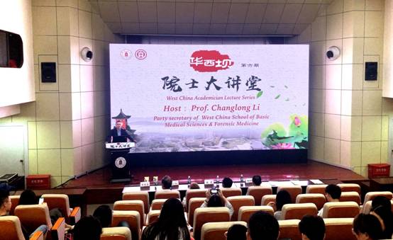 欧洲科学院院士Peter Illes教授走进“华西坝院士大讲堂”-四川大学新闻网